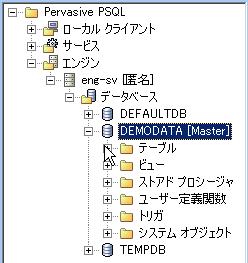 Pervasive PSQL の使用